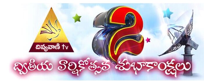 Divyavani TV